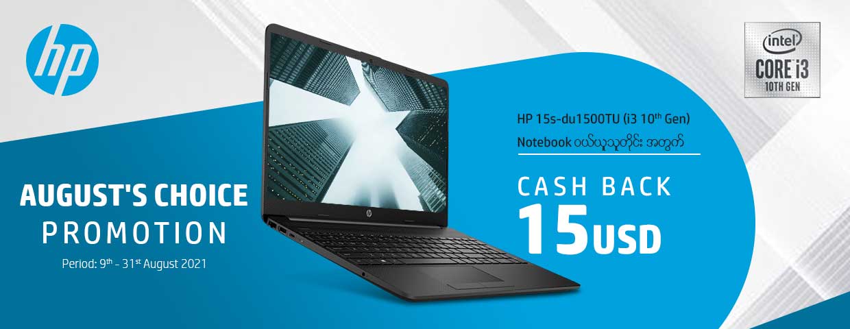 Home - Authorized Distributor of HP in Myanmar