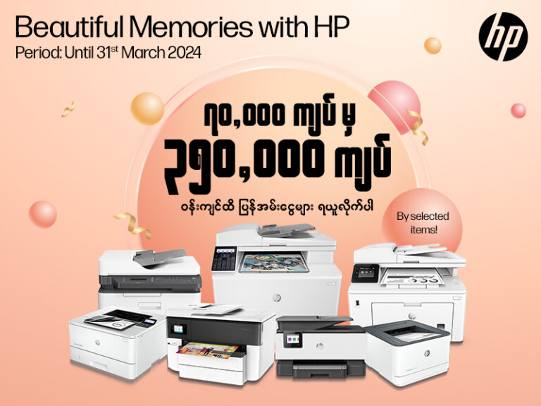 Royal Smart – Authorized Distribution of HP in Myanmar
