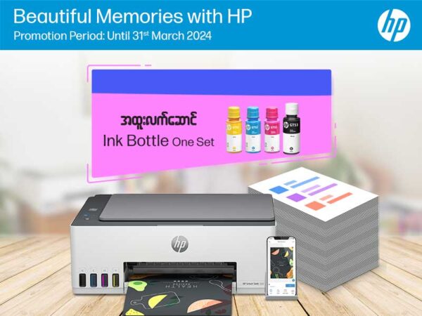 Royal Smart – Authorized Distribution of HP in Myanmar