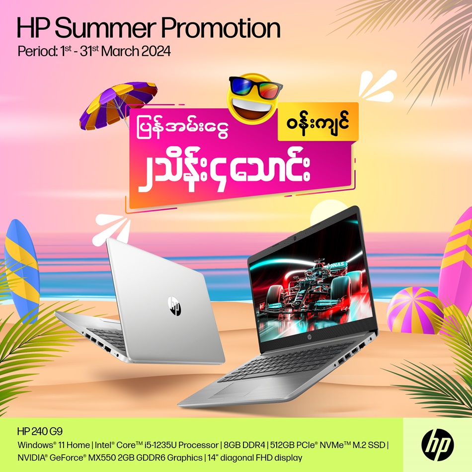 Promotion & Event – Royal Smart