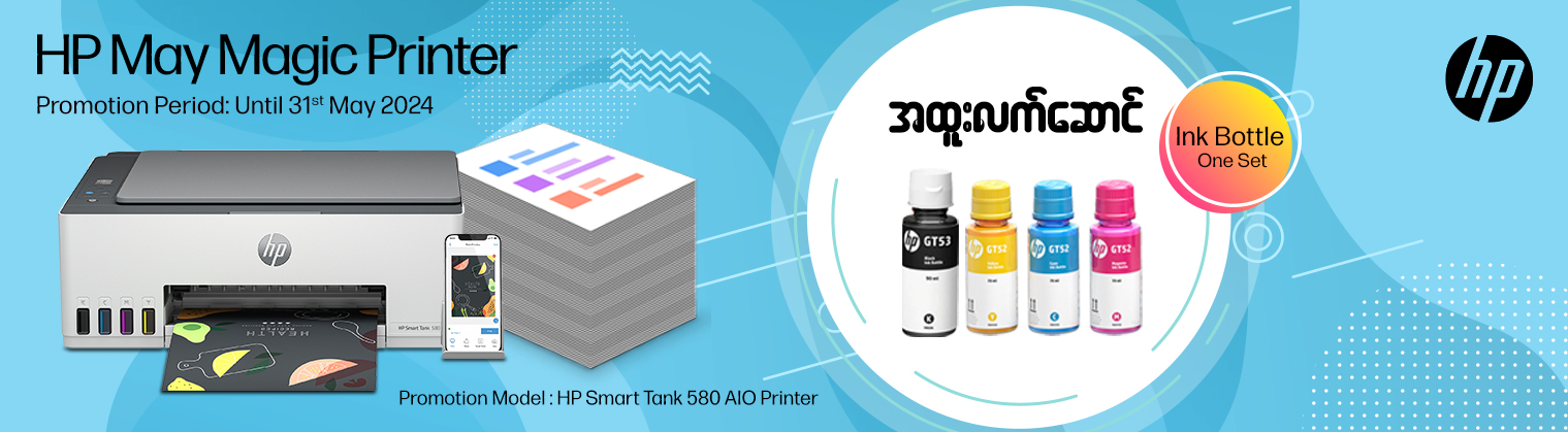 Royal Smart – Authorized Distribution of HP in Myanmar