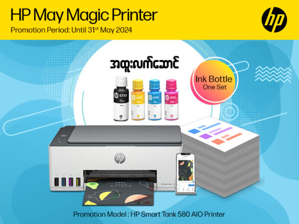 Royal Smart – Authorized Distribution of HP in Myanmar