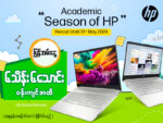 Royal Smart – Authorized Distribution of HP in Myanmar