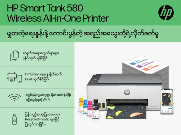 Royal Smart – Authorized Distribution of HP in Myanmar